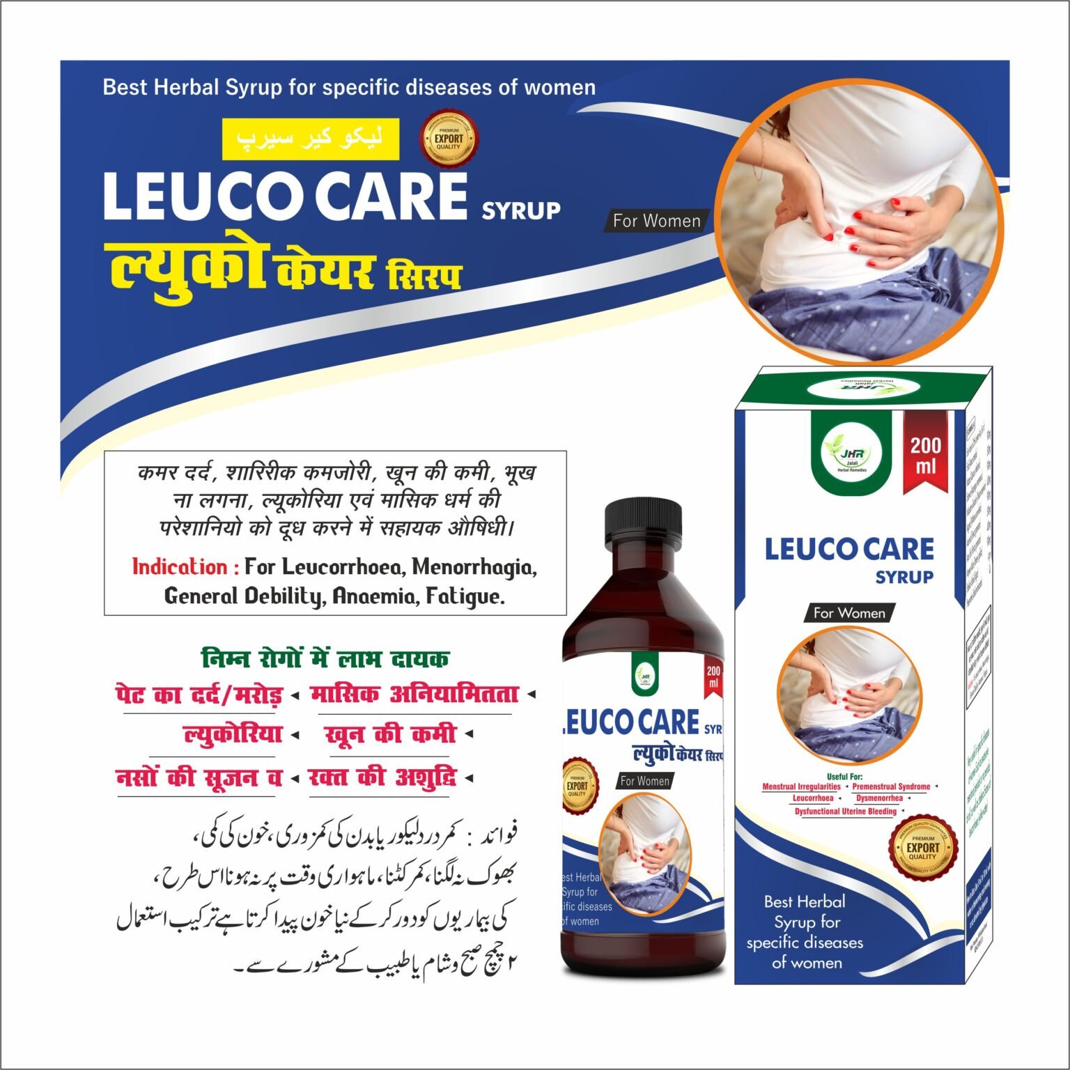LEUCO CARE SYRUP – Jalali Herbal Remedies